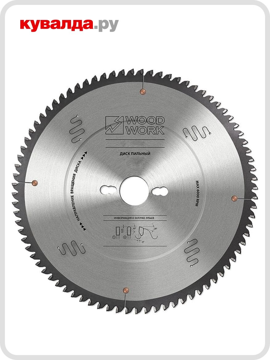 Пильный диск по алюминию WOODWORK 165x2,2/1,6x20 Z=56 A=-5
