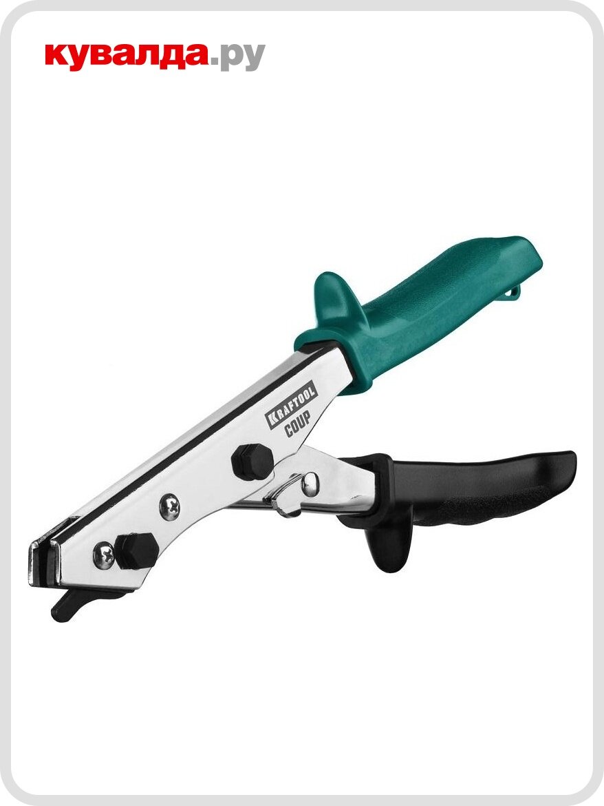 Ножницы по металлу KRAFTOOL Cr-Mo coup для реза листа без повреждений