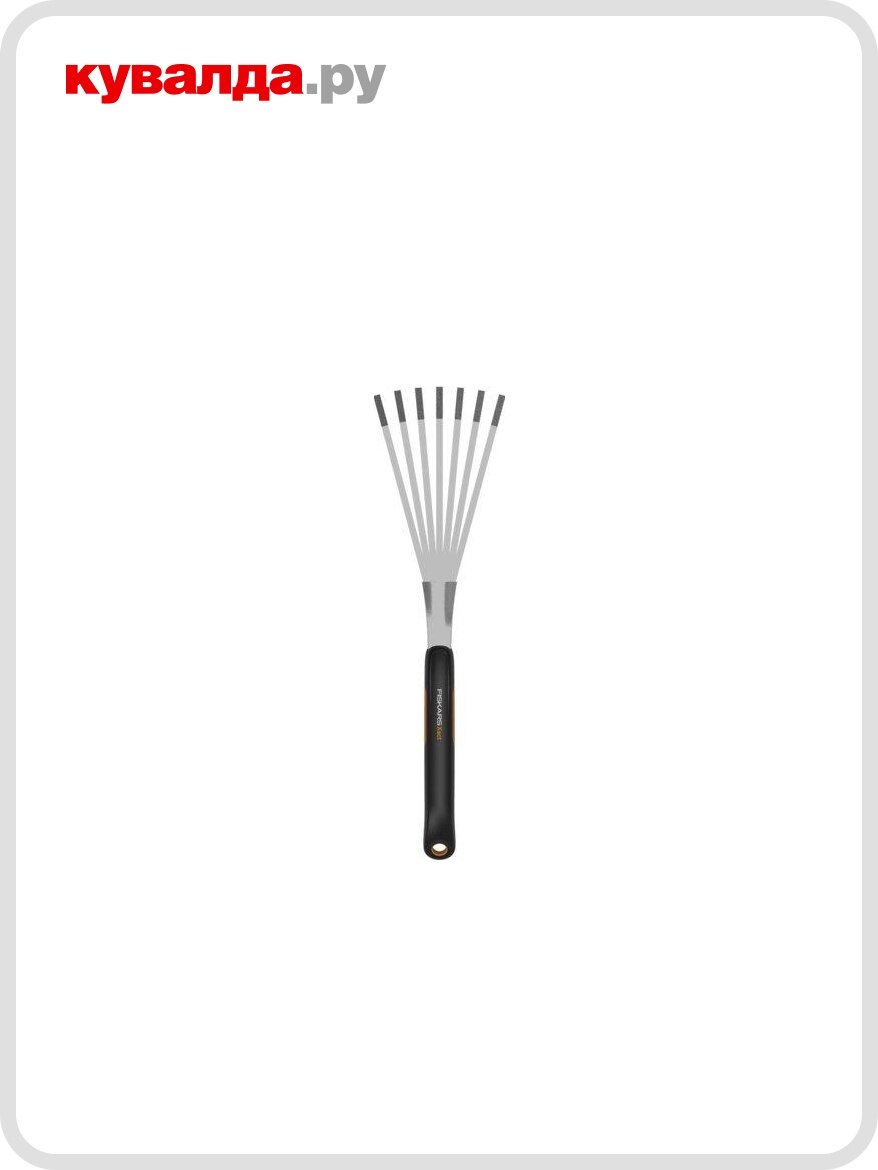 Грабельки садовые FISKARS веерные, XactTM