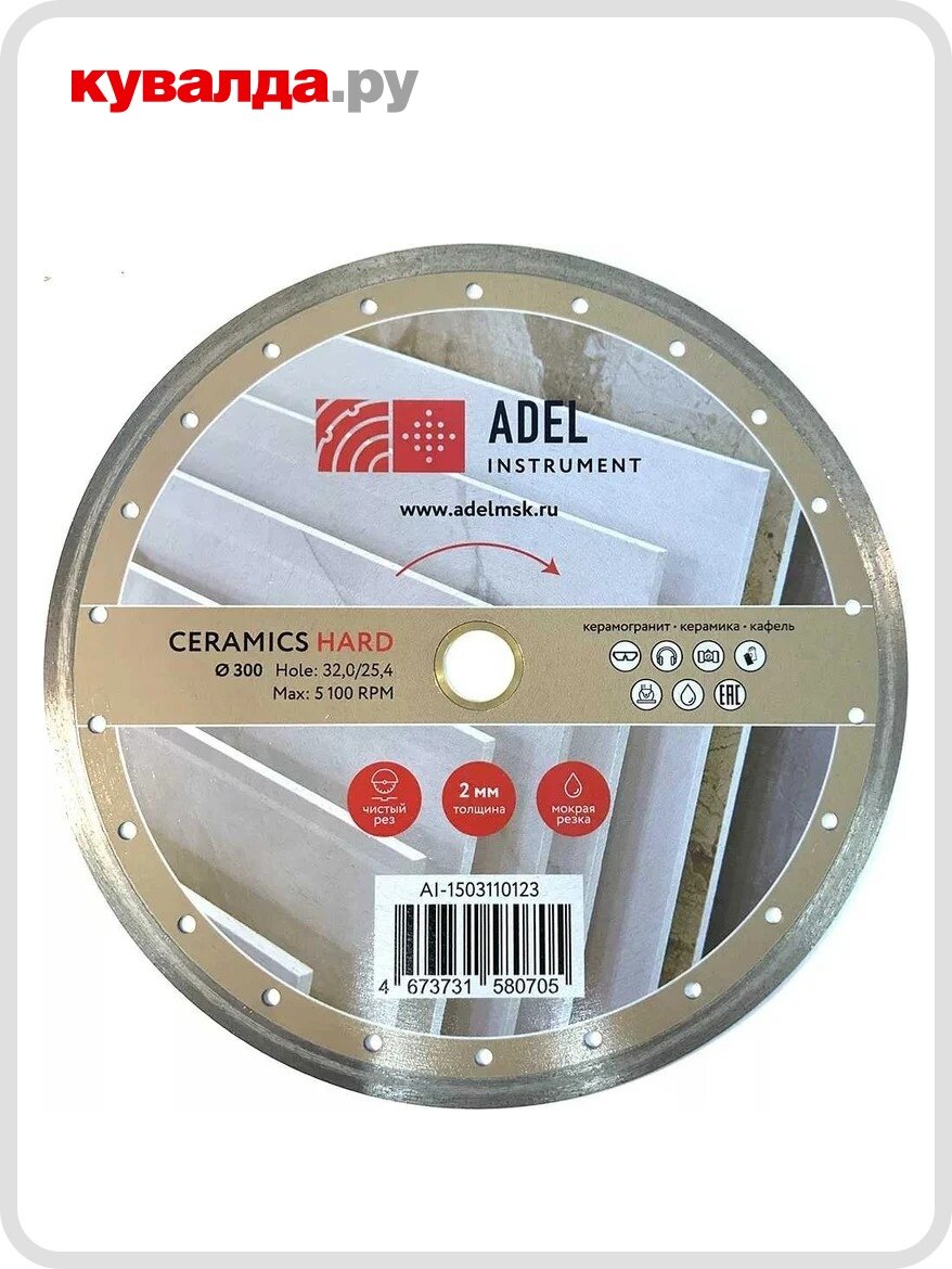 Алмазный диск для резки керамики ADEL INSTRUMENT Hard Ceramics Ø300*2,0*11*32,0/25,4