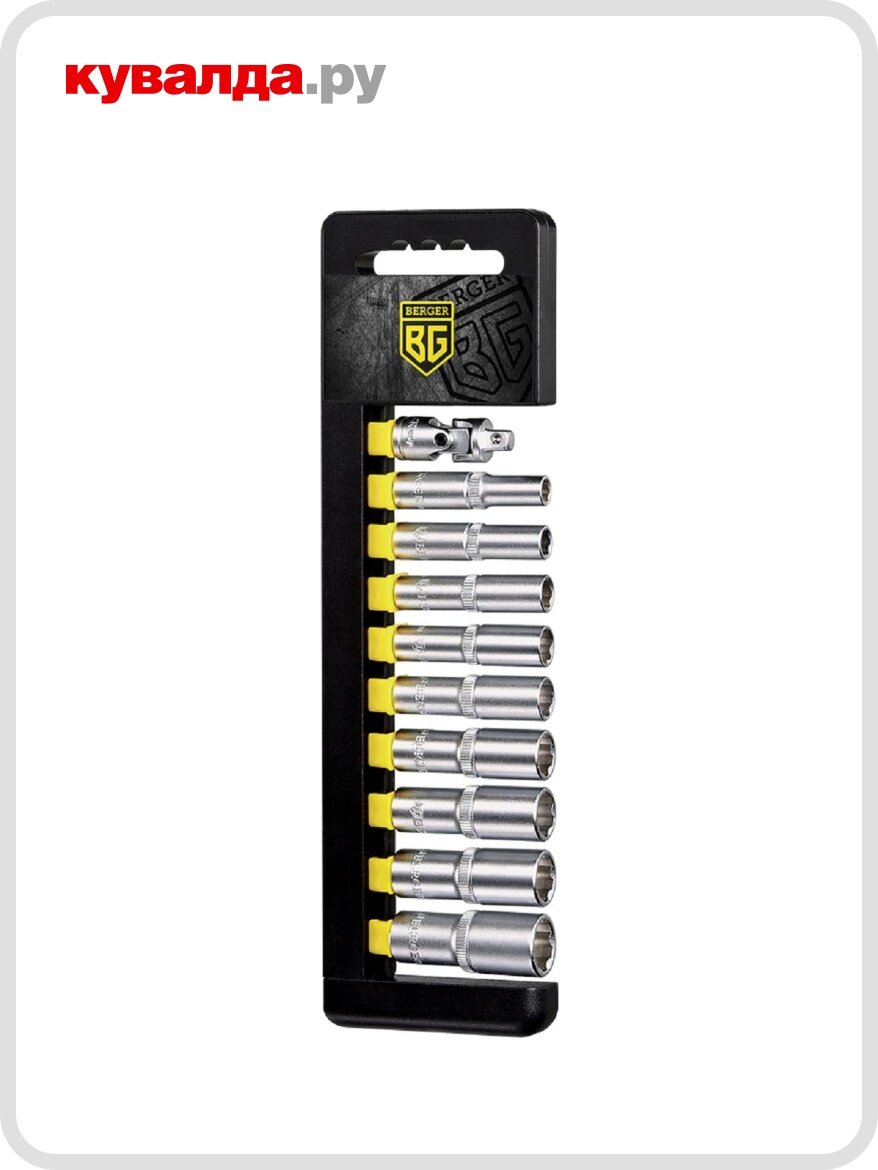 Набор головок 1/4" BERGER BG2033 SuperLock удлиненных (6-14 мм) 10 пр.