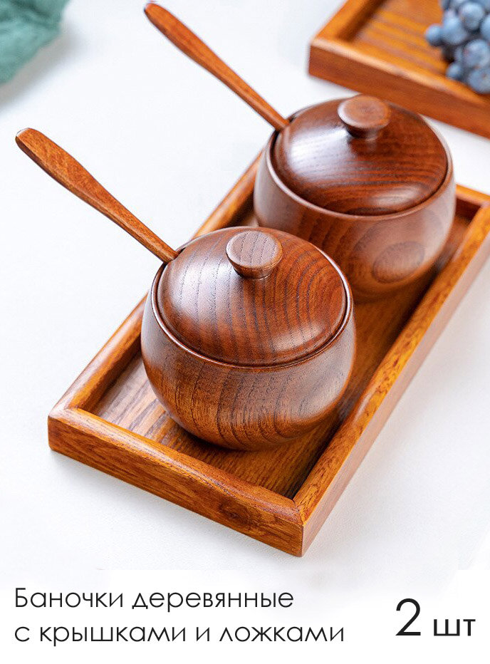 Сахарницы, солонки деревянные с крышкой и ложкой. 2 шт. Баночки для специй