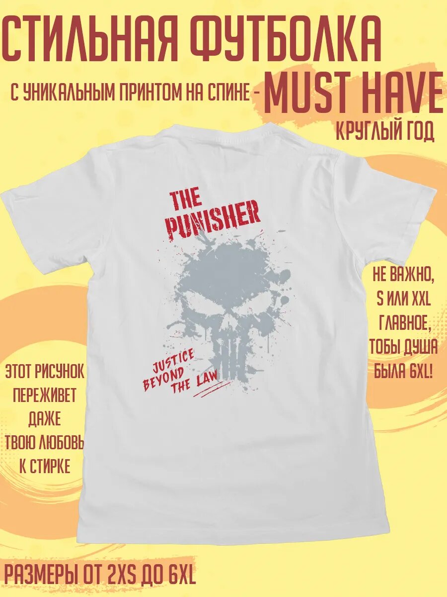 Футболка с принтом на спине каратель
