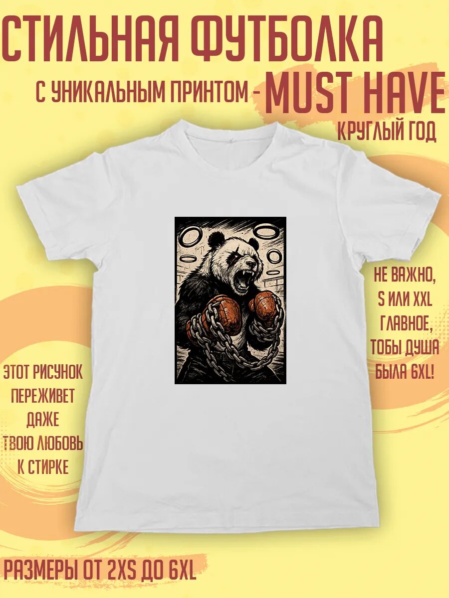 Футболка панда боксер