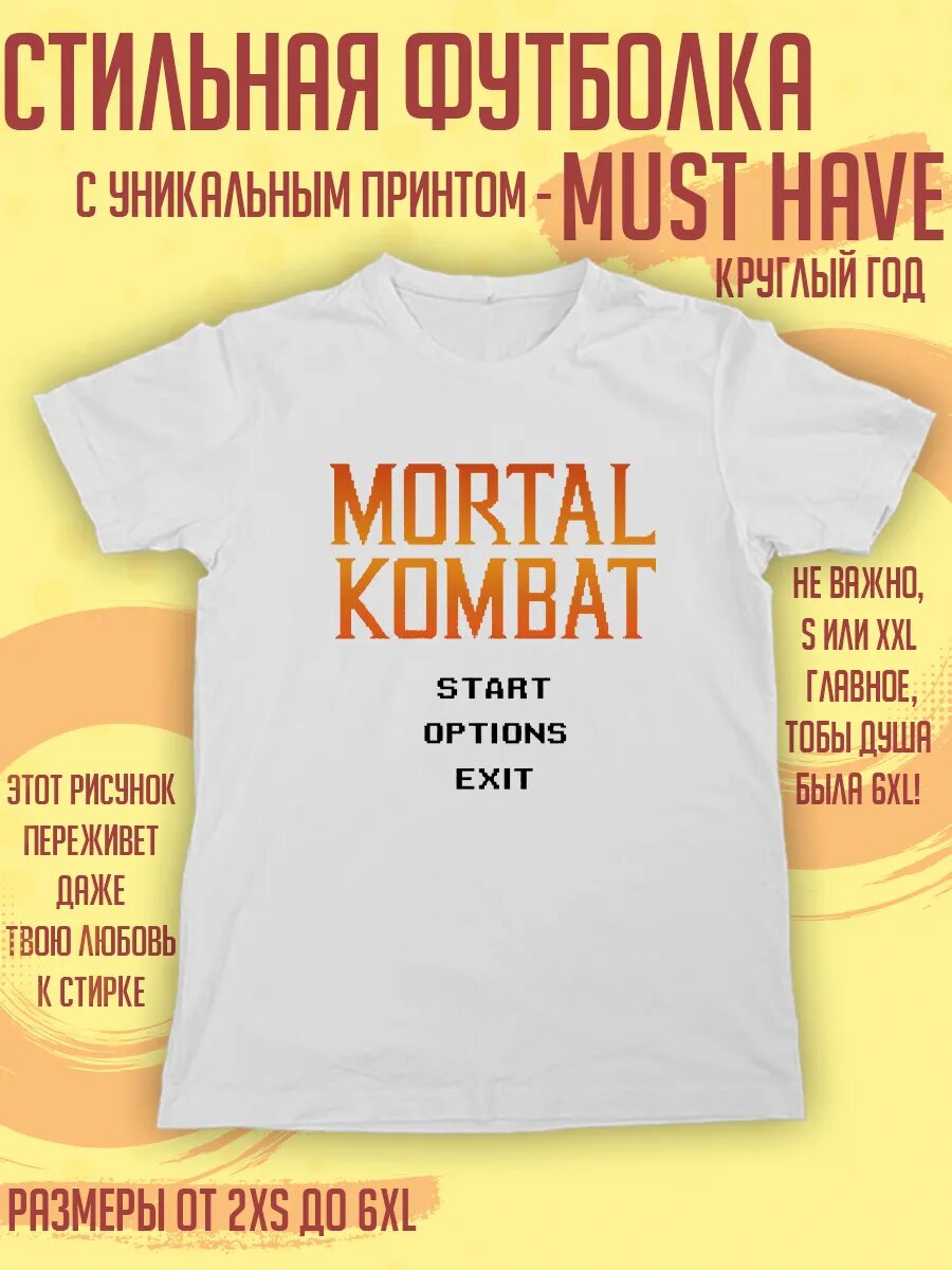 Футболка с принтом Mortal Kombat стиль ретро игра