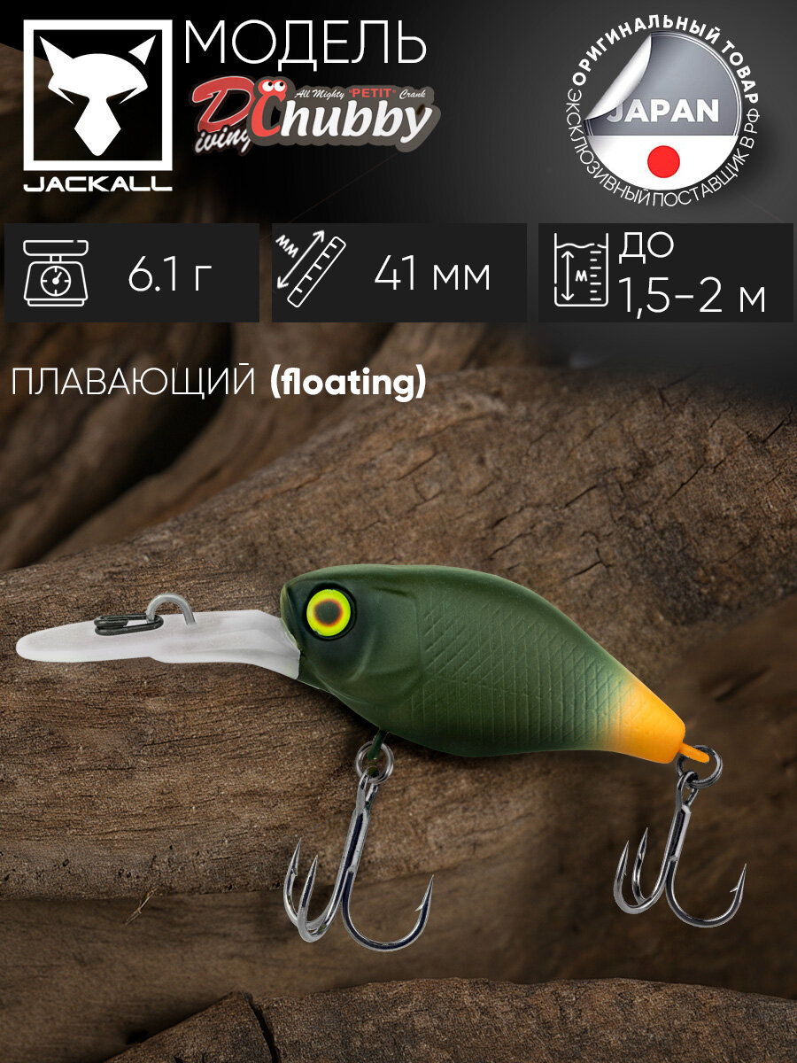 Воблер JACKALL Diving Chubby 41 цв. green pellet orange