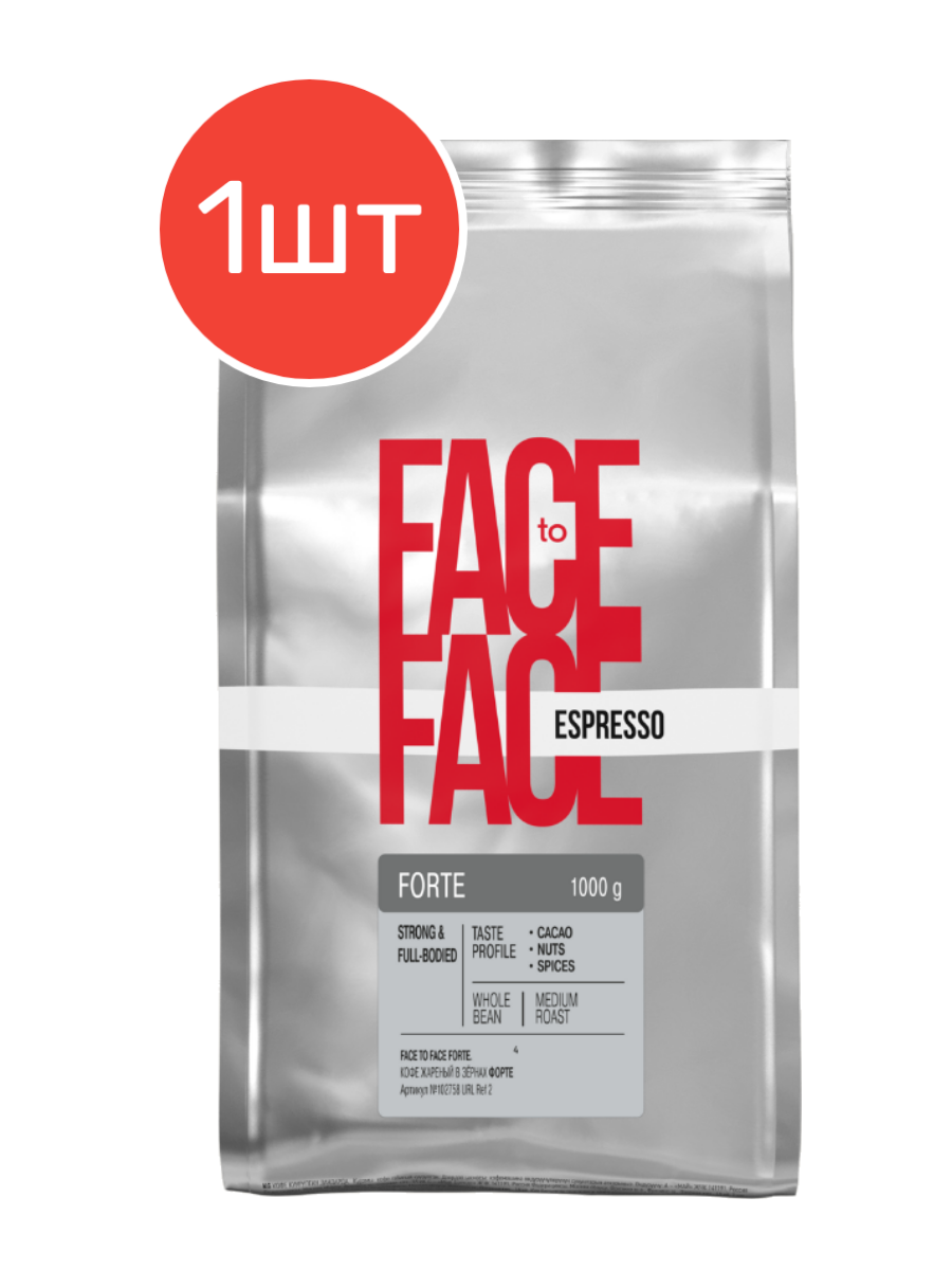 Кофе в зернах Face to Face FORTE 1кг 1шт