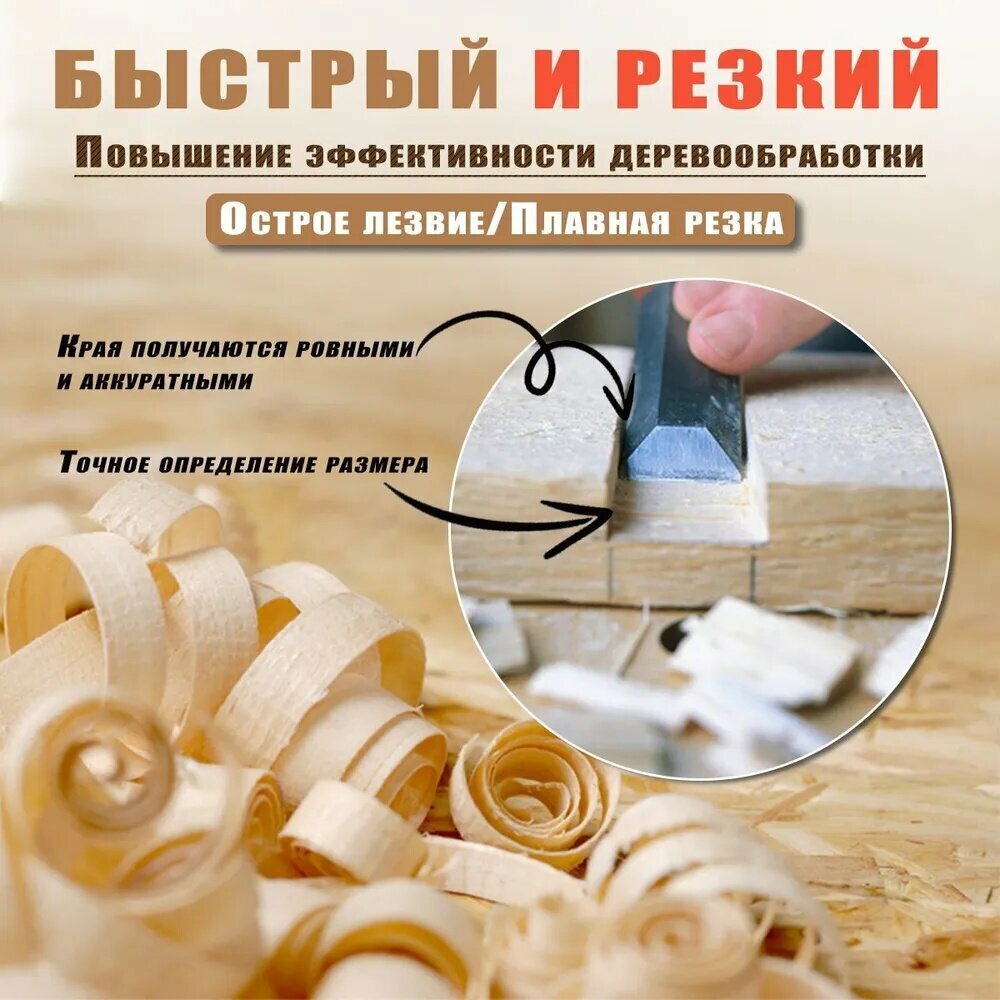 Стамеска/долото — фото 1
