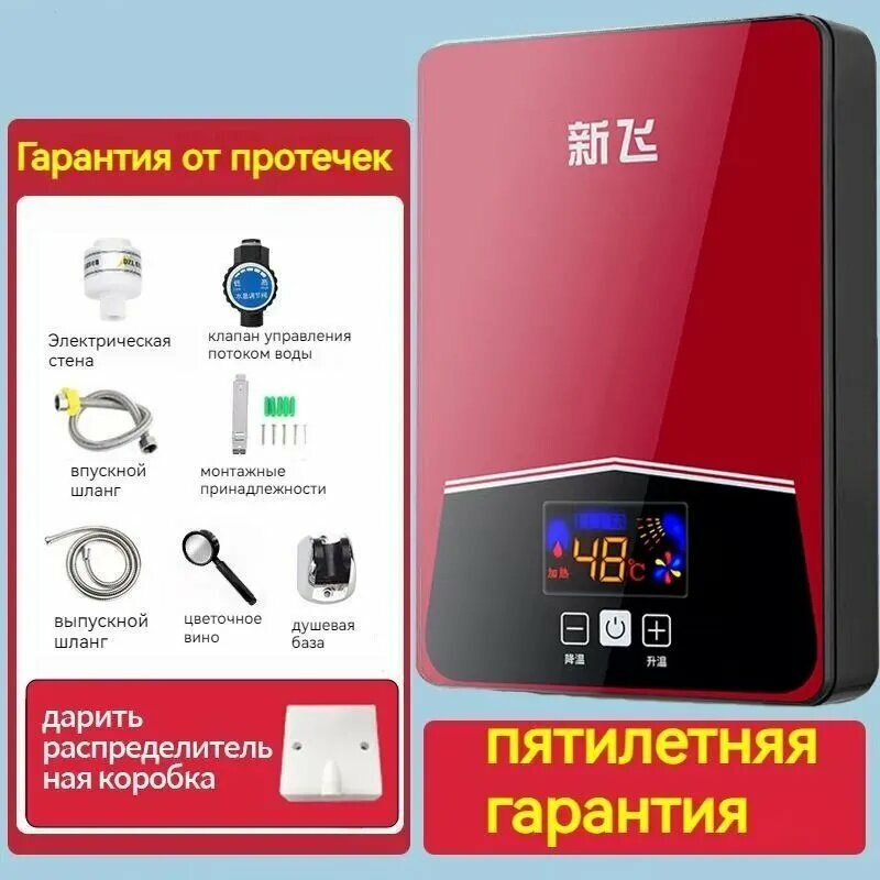 Водонагреватель проточный с душем для душа /маленький/экономия электроэнергии
