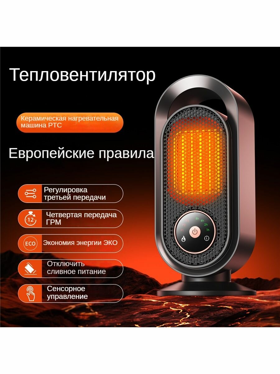 Термостат для рабочего стола , механический, тепловентилятор, гигростат, автоотключение