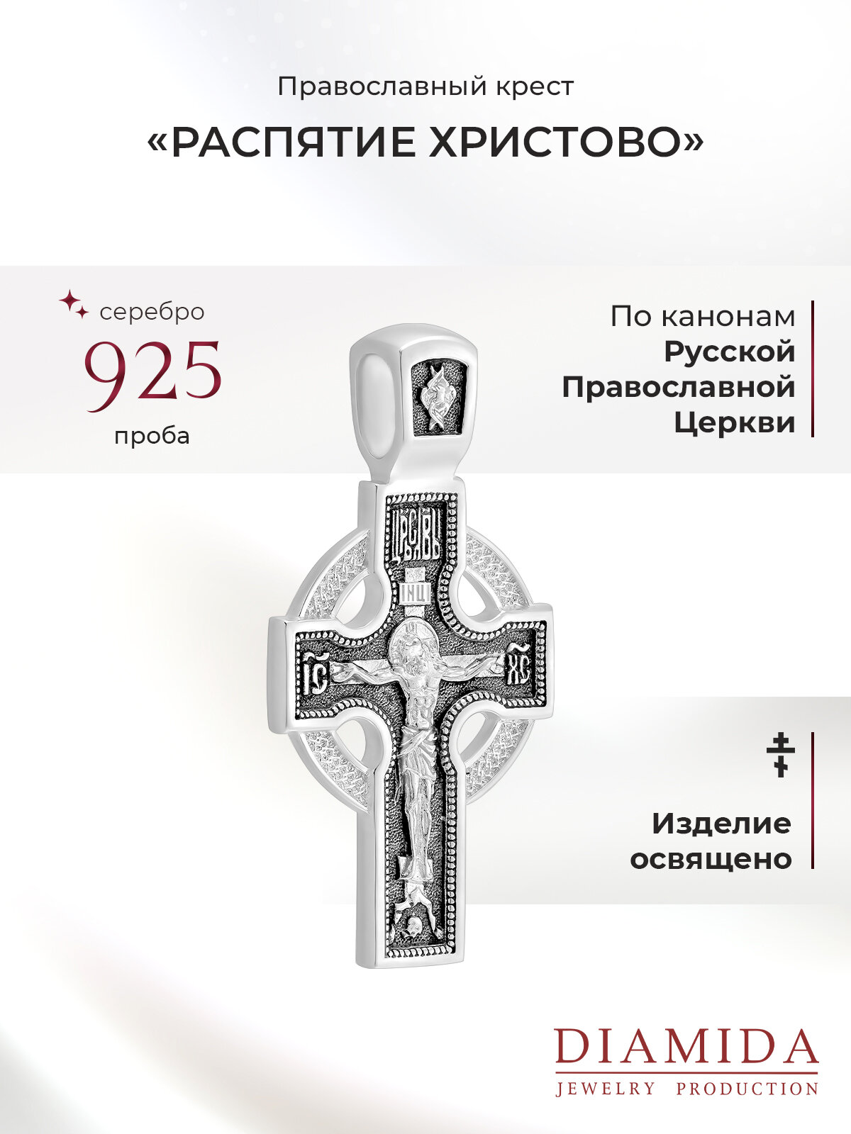 Крестик, серебро, 925 проба, чернение