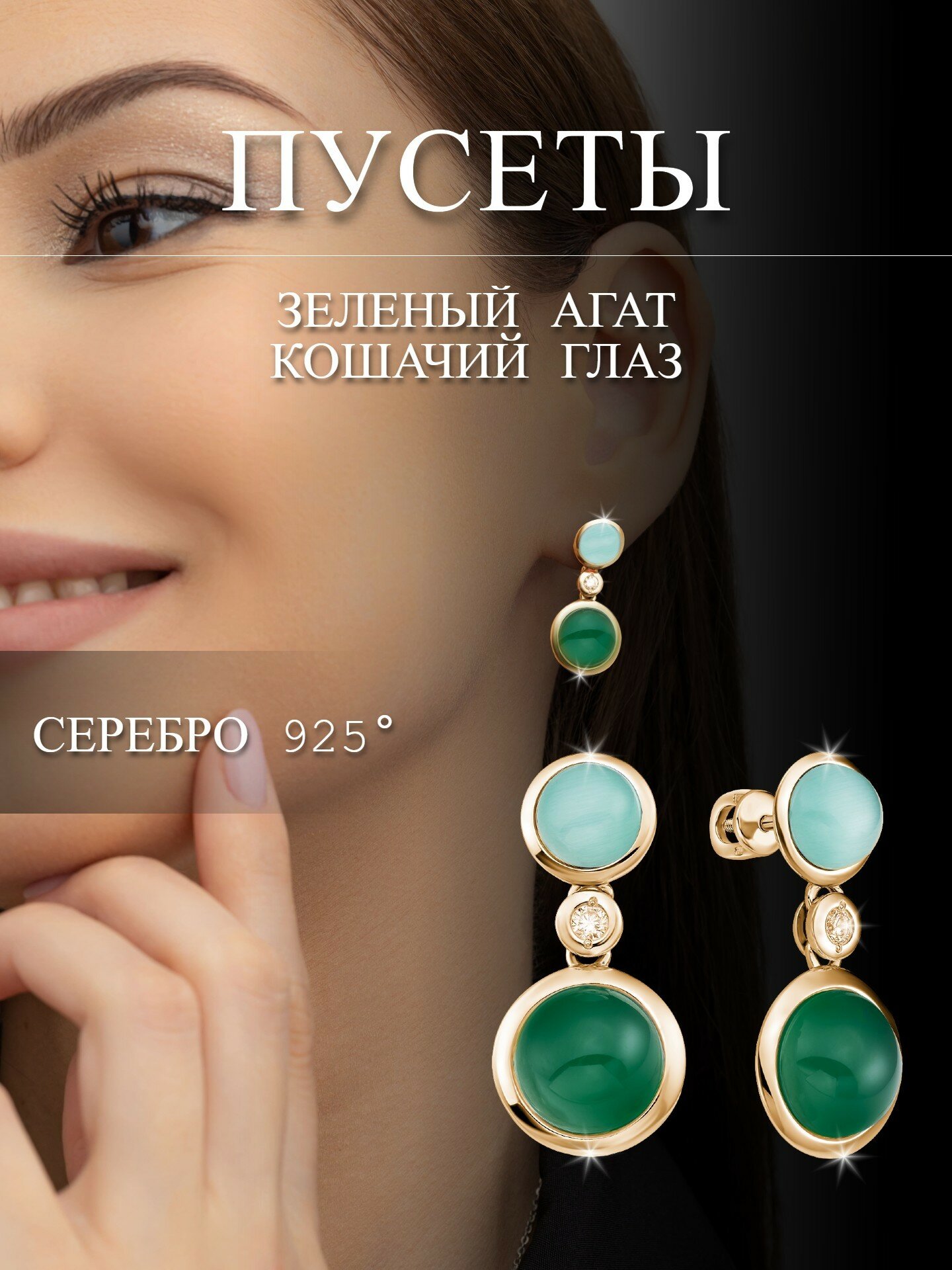 Серьги с подвесками, пусеты, красное серебро, золото, 925 проба, золочение, кошачий глаз синтетический, фианит, агат