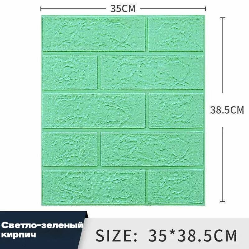 3D Панели Самоклеящиеся Для Стен,350*385mm, ПВХ,10 Шт В Комплекте