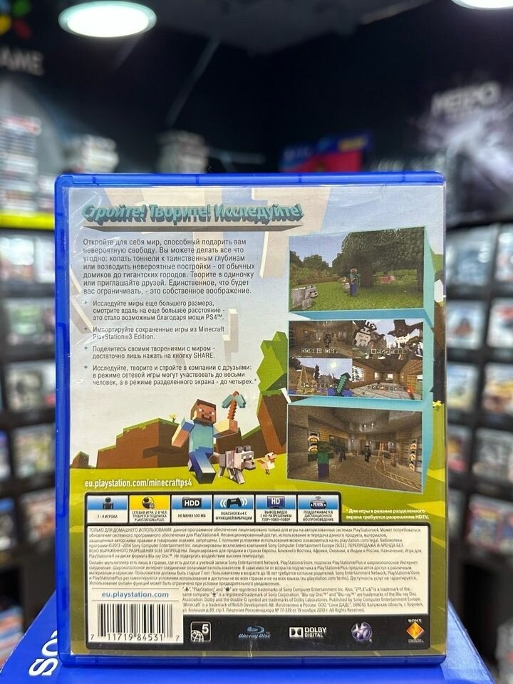 Игра Minecraft PS4 (Box) — фото 1