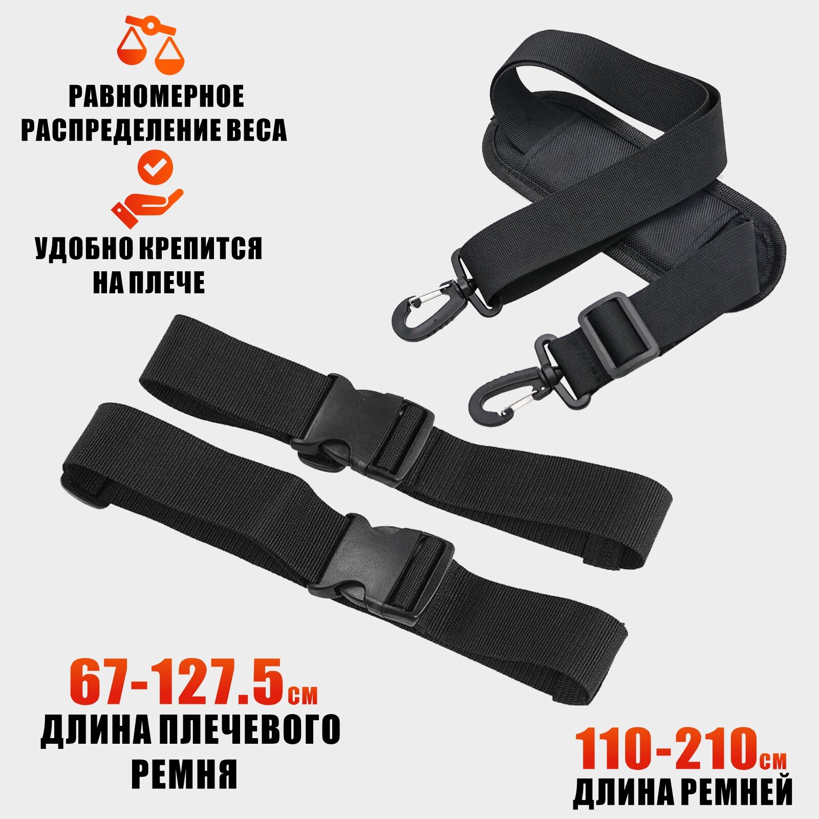 Ремень для переноски крупногабаритных вещей