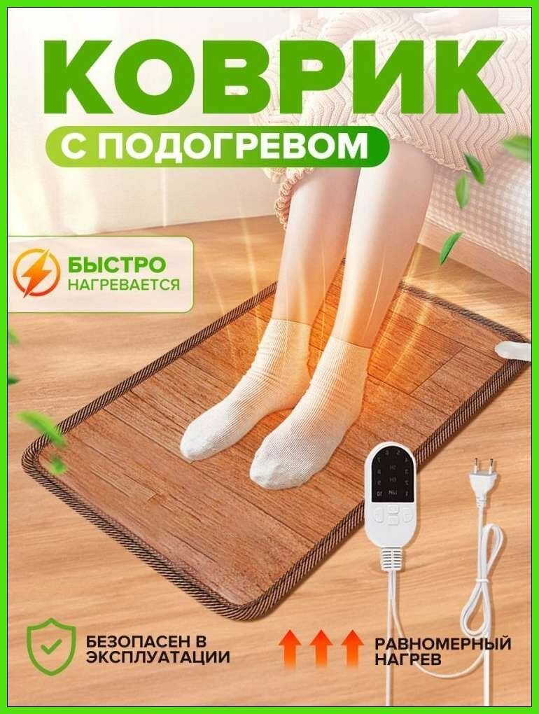 Коврик с подогревом для ног и животных Сушилка обуви