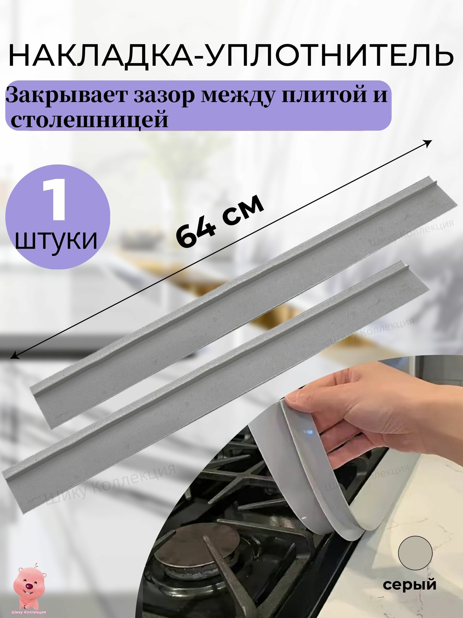 Защитная накладка на плиту, столешницу / Защитный экран на плиту