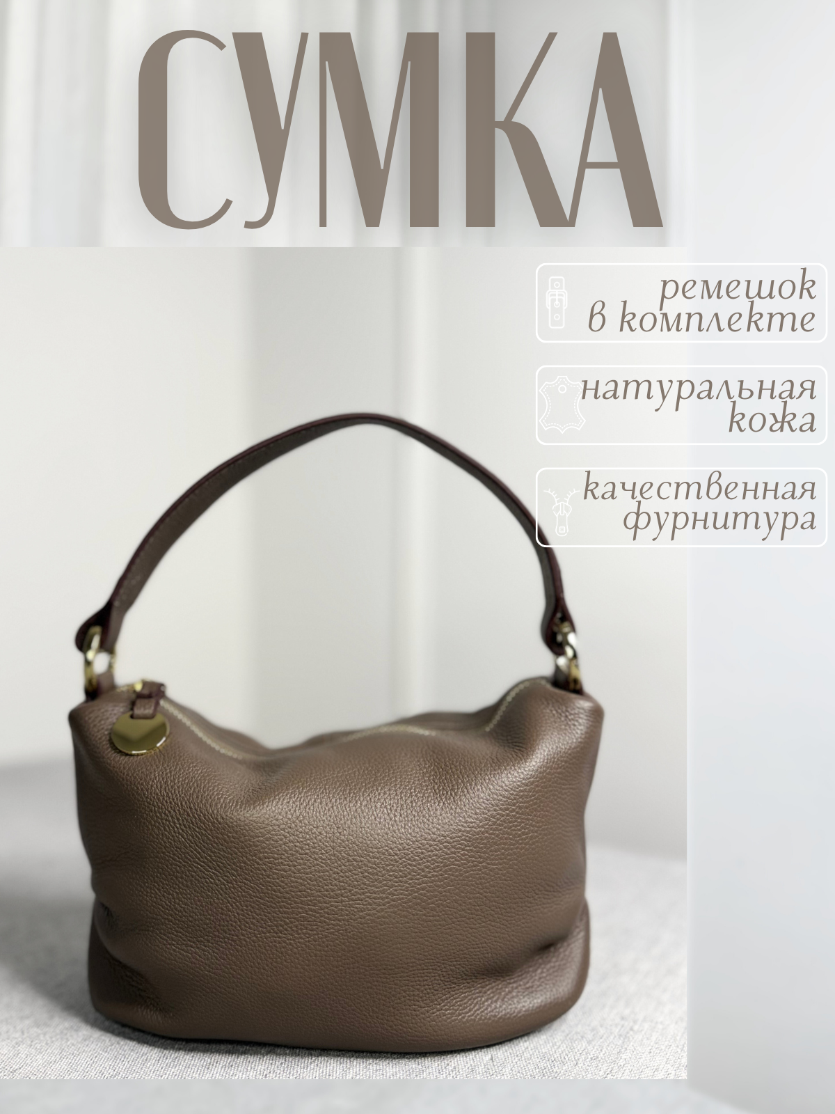 Сумка кросс-боди
