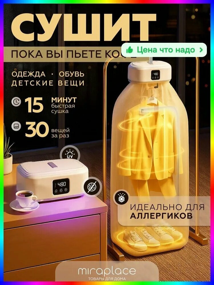 Сушилка для белья навесная, 62 см х 40 см х 124 см, 1 шт