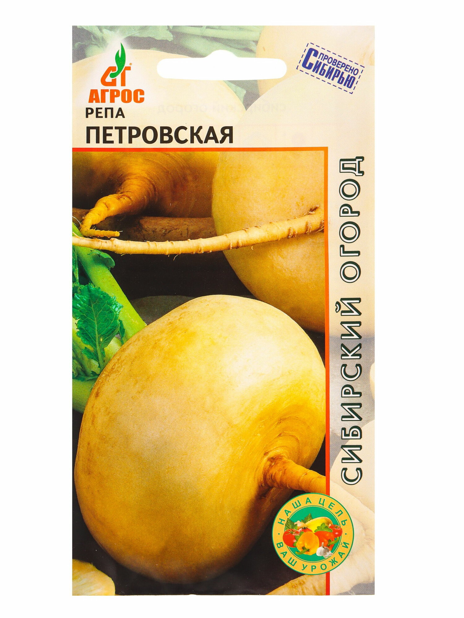 Семена Репа "Петровская" 1 г, размер упаковки: 8 x 0.1 x 15 см, 3 шт.