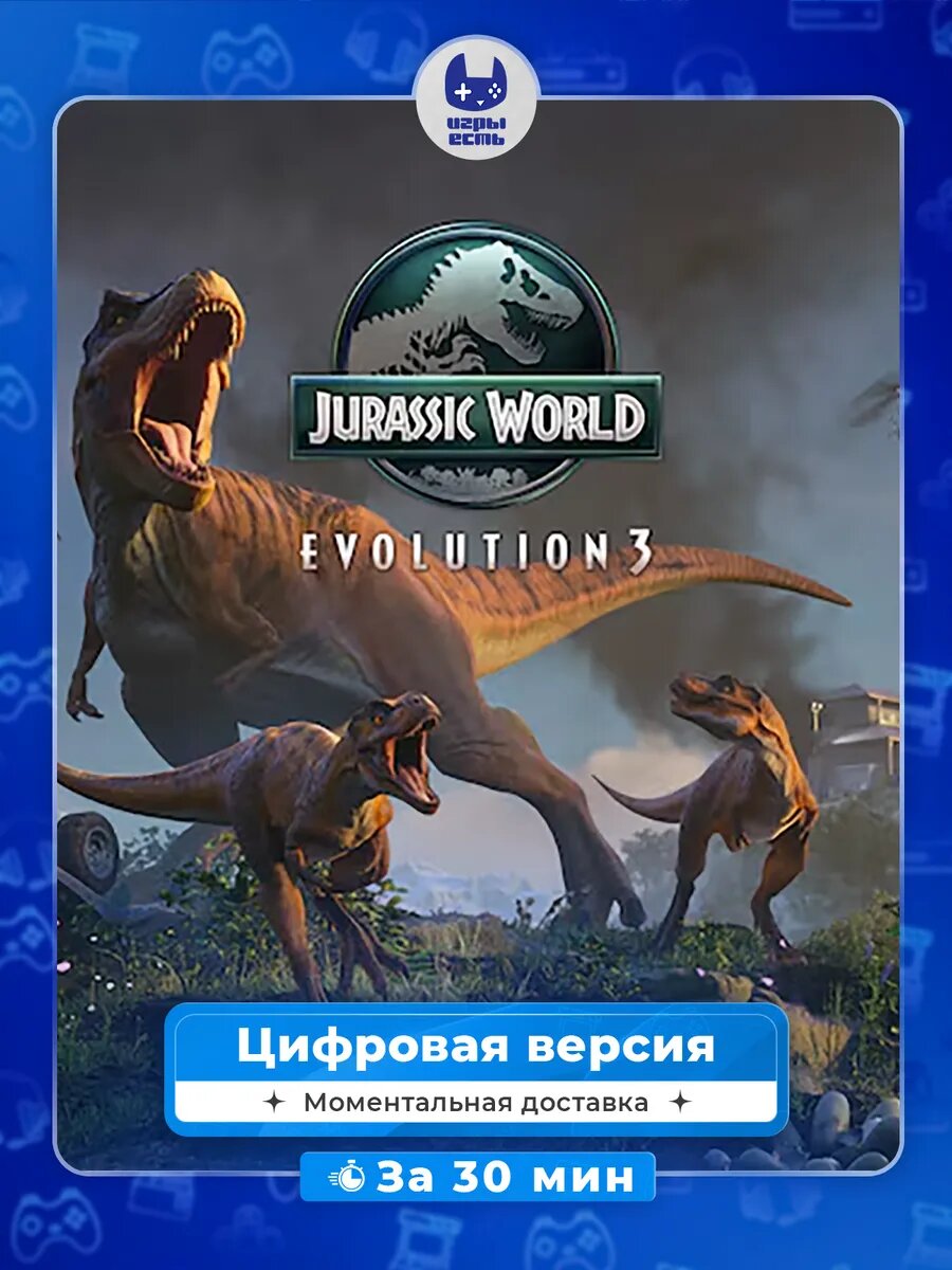 Игра Jurassic World Evolution 3 PS5, цифровая версия, без диска