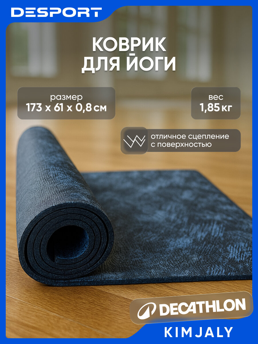 Коврик для йоги 8 мм с абстрактным принтом Kimjaly 173X61 см