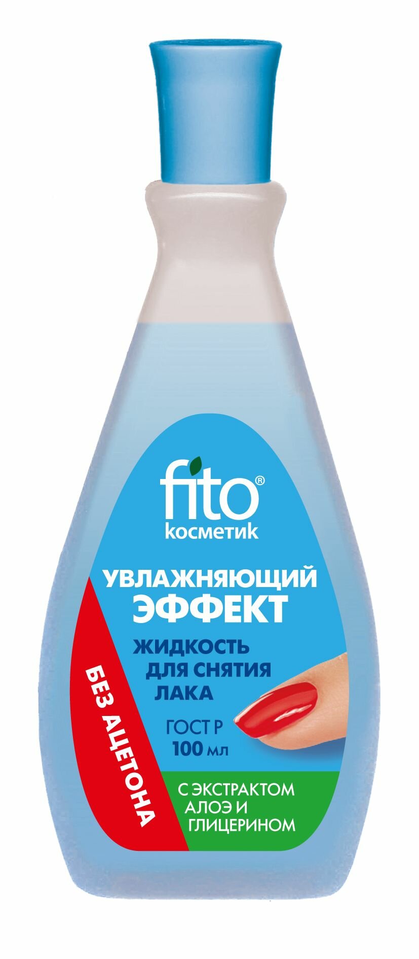 Жидкость для снятия лака Увлажняющий эффект без ацетона в пластике 100 мл