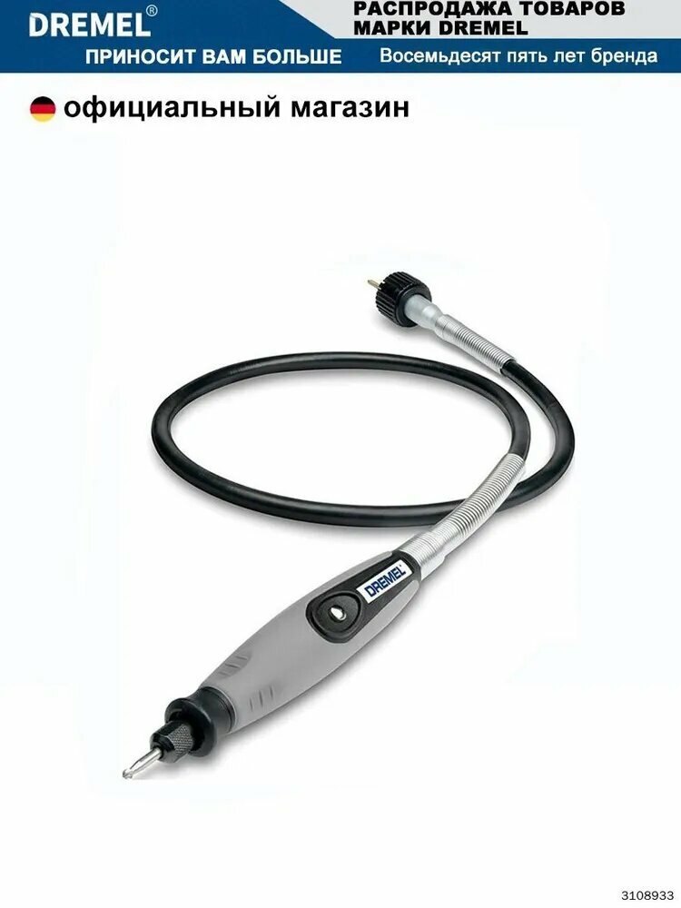 Dremel 225 36-дюймовый гибкий вал удлинитель вала вращающийся шлифовальный инструмент