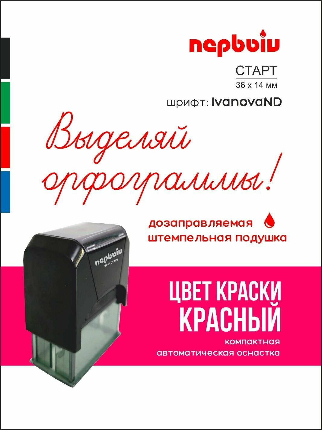 Печать оценочная для учителя начальных классов.