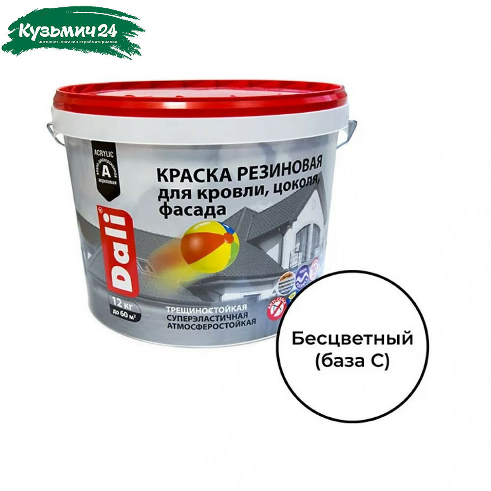 Краска резиновая DALI для кровли, цоколя, фасада База С 12 кг, 1 шт