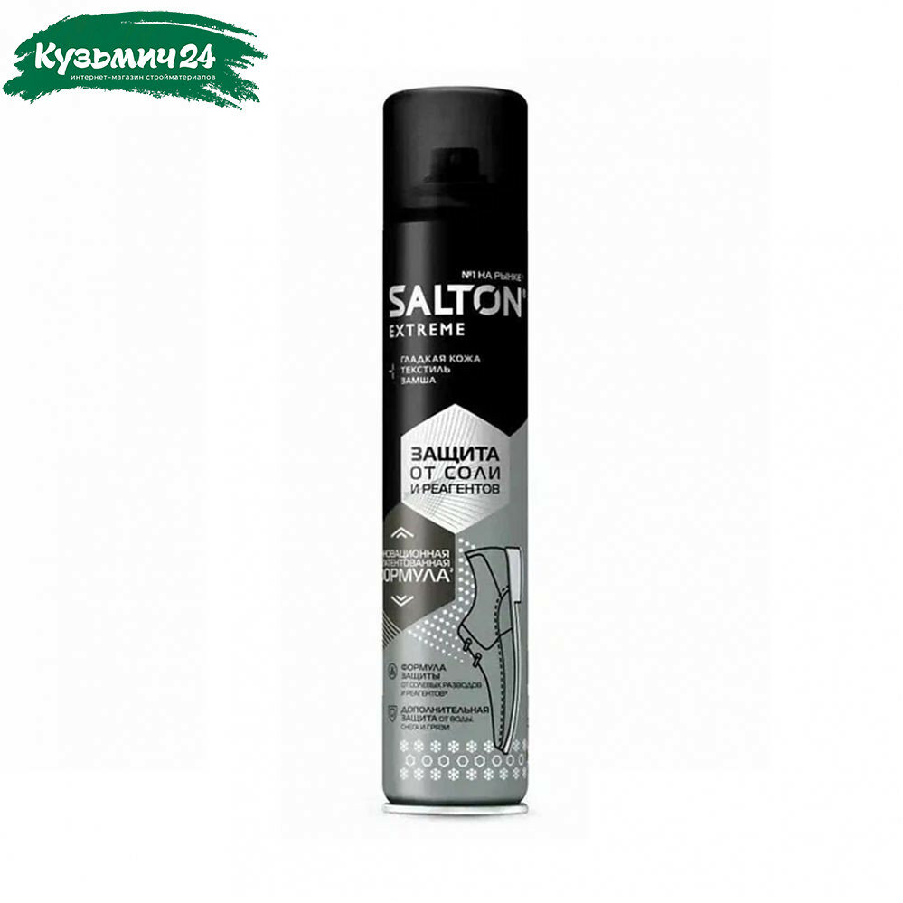 Средство для защиты обуви Salton Extreme от реагентов и соли, 190 мл
