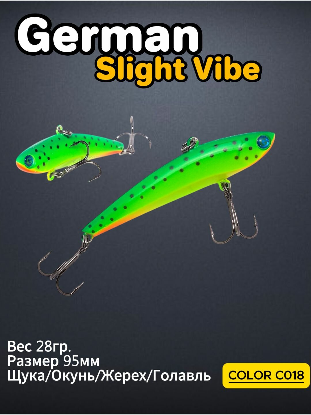 Раттлин German Slight Vibe C018 28г / Виб Rapala Clackin Rap