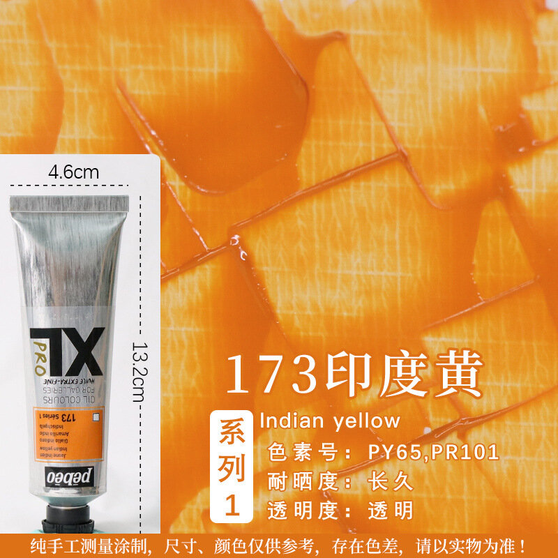 Масляные краски Bebio "XLpro artist professional classic", 200мл, 173 индийский желтый