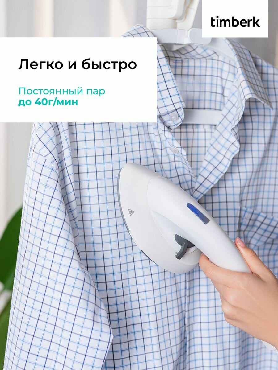 Отпариватель для одежды — фото 1