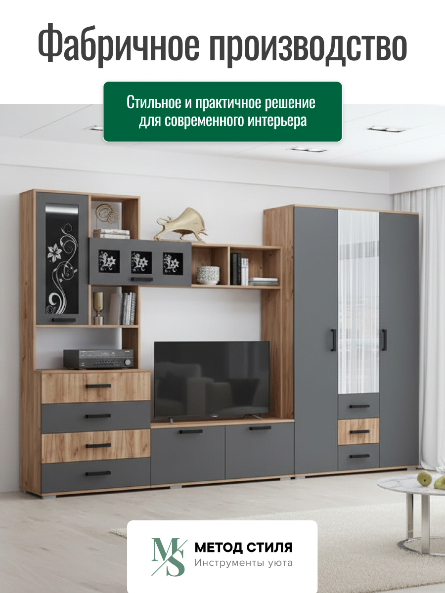 Стенка Регион 058 "Нота-11", современный стиль, ЛДСП, цвет дуб крафт золотой