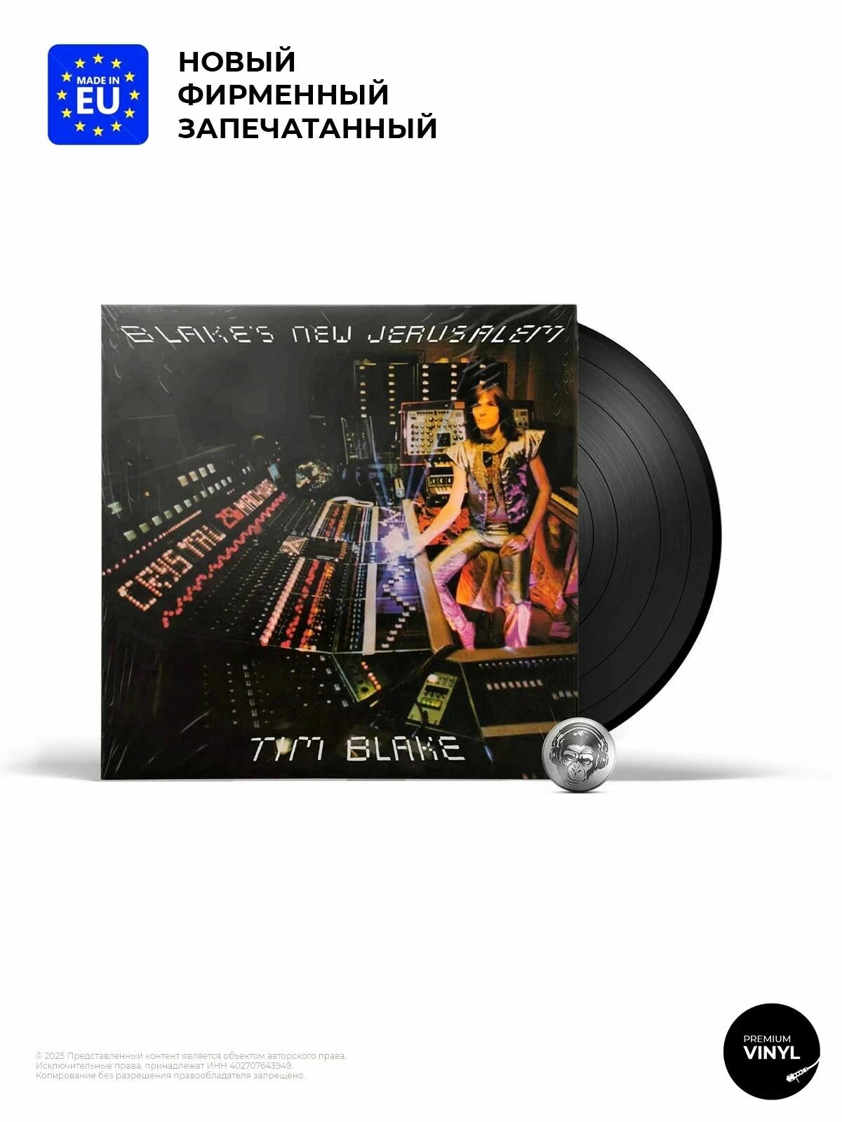Tim Blake - Blake's New Jerusalem (LP) Cherry Red, 2018, Виниловая пластинка