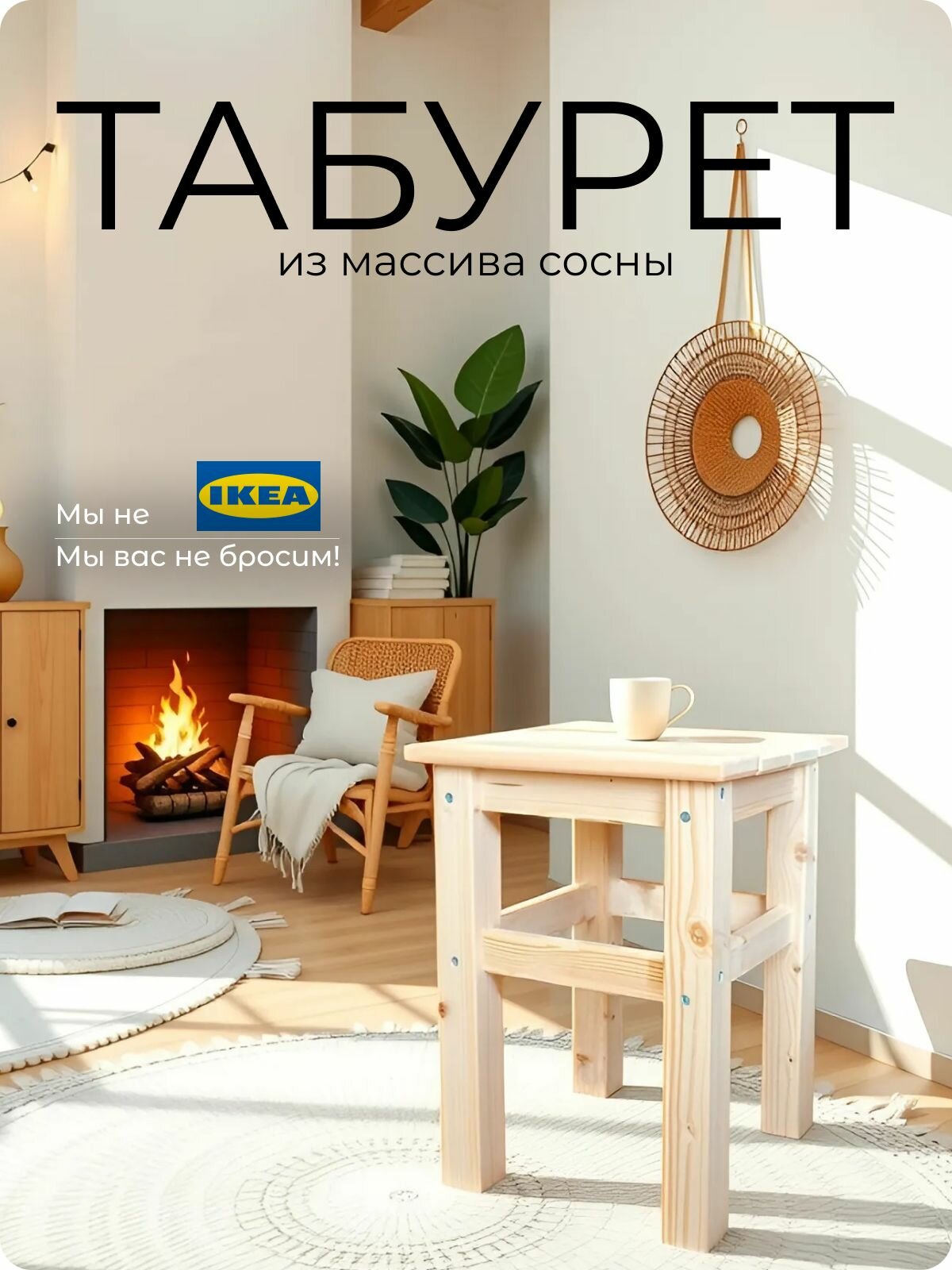 Табурет деревянный из массива сосны для кухни, 33х33