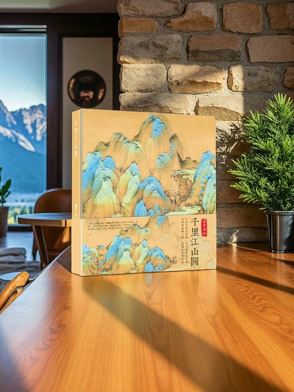 Скетчбук (14.5x14.5 см) из серии "Китайское искусство", Ван Симэн, Тысячи ли рек и гор