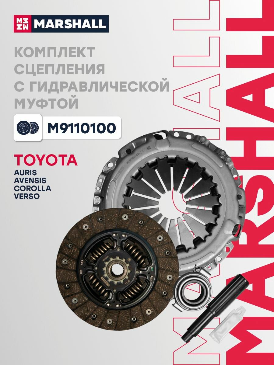 Комплект сцепления Toyota Тойота AURIS, Avensis Авенсис, Corolla Королла, VERSO 3121005120