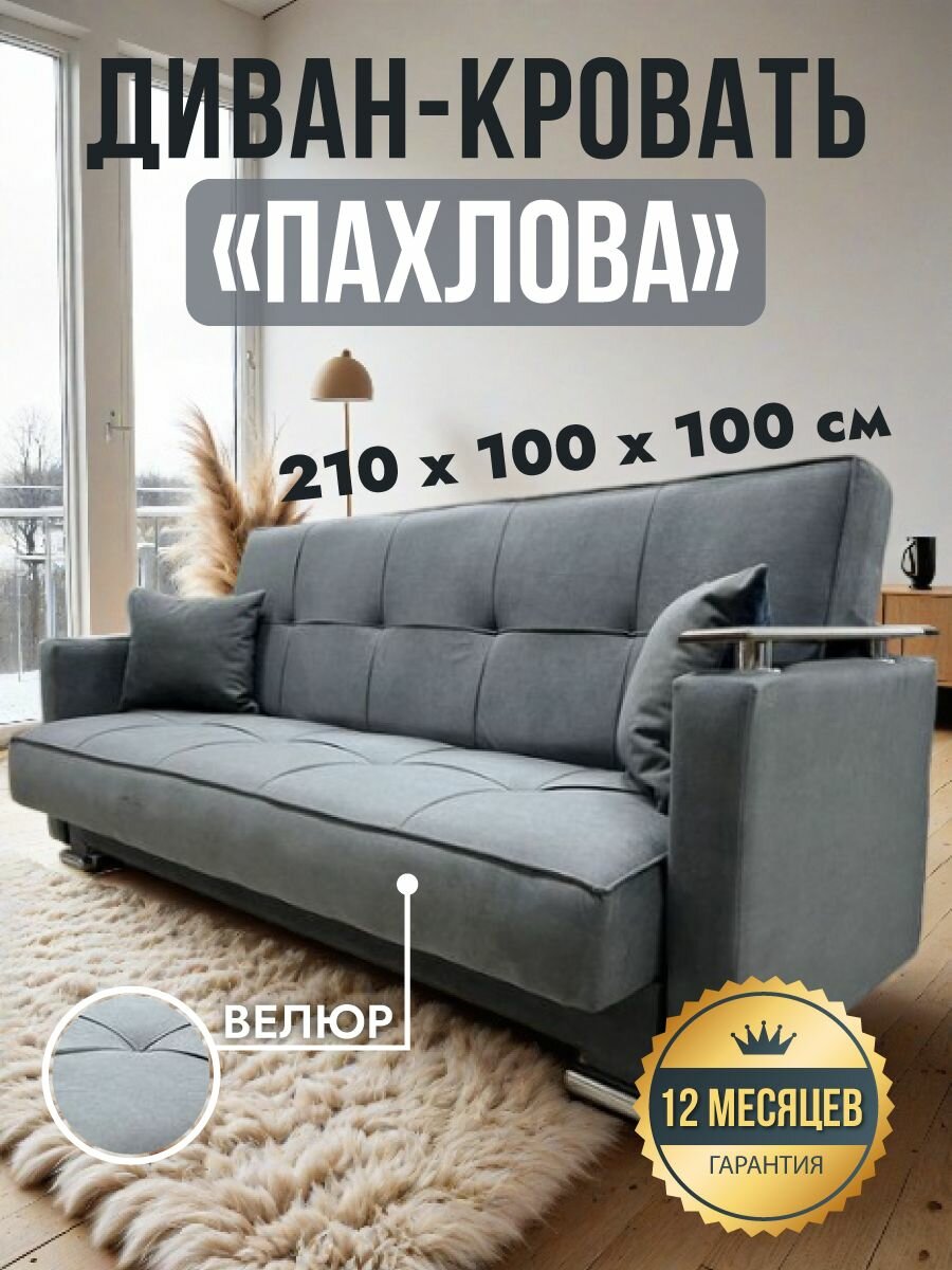 Диван раскладной книжка 210х100х100см серый,