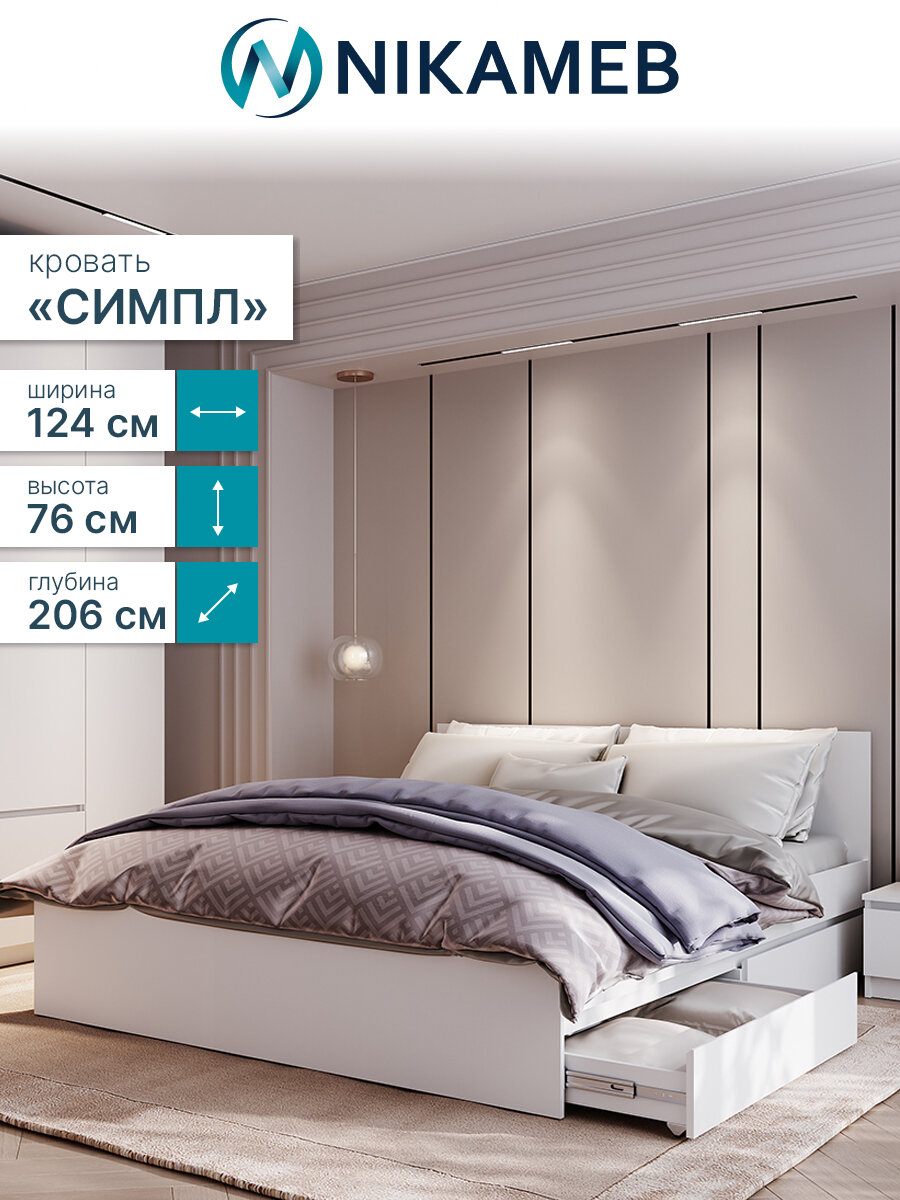 Односпальная кровать с ящиками Симпл, 120х200 см