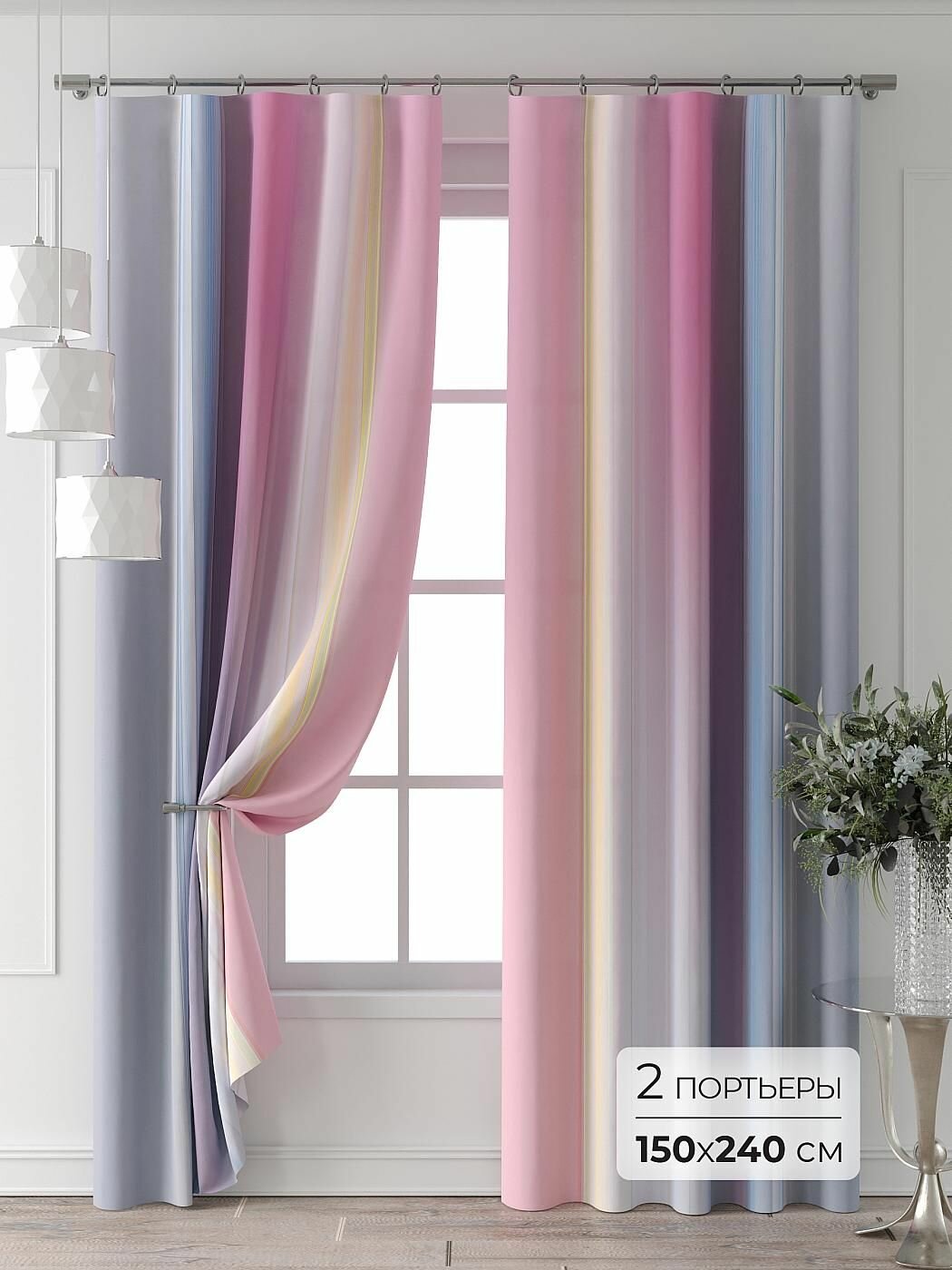 Комплекты штор Comfy Way / шторы в комнату 150х240 см / Колтери - 37 - 240 см
