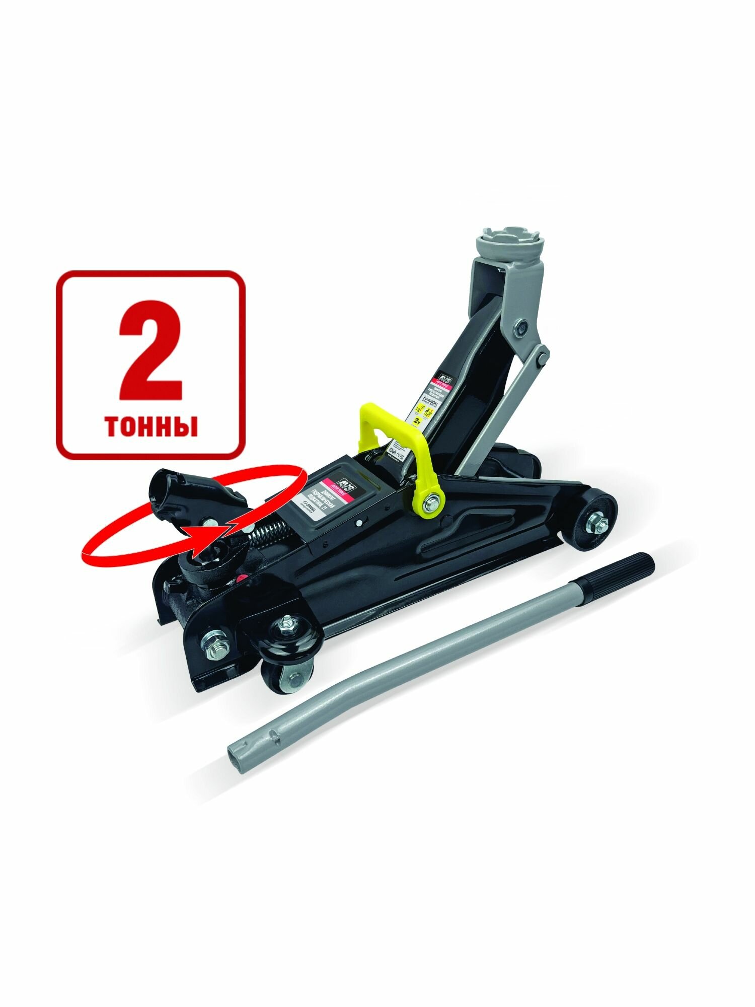Домкрат подкатной 2 тонны, 135-340мм, поворотная ручка 360 , AVS (A07814S)