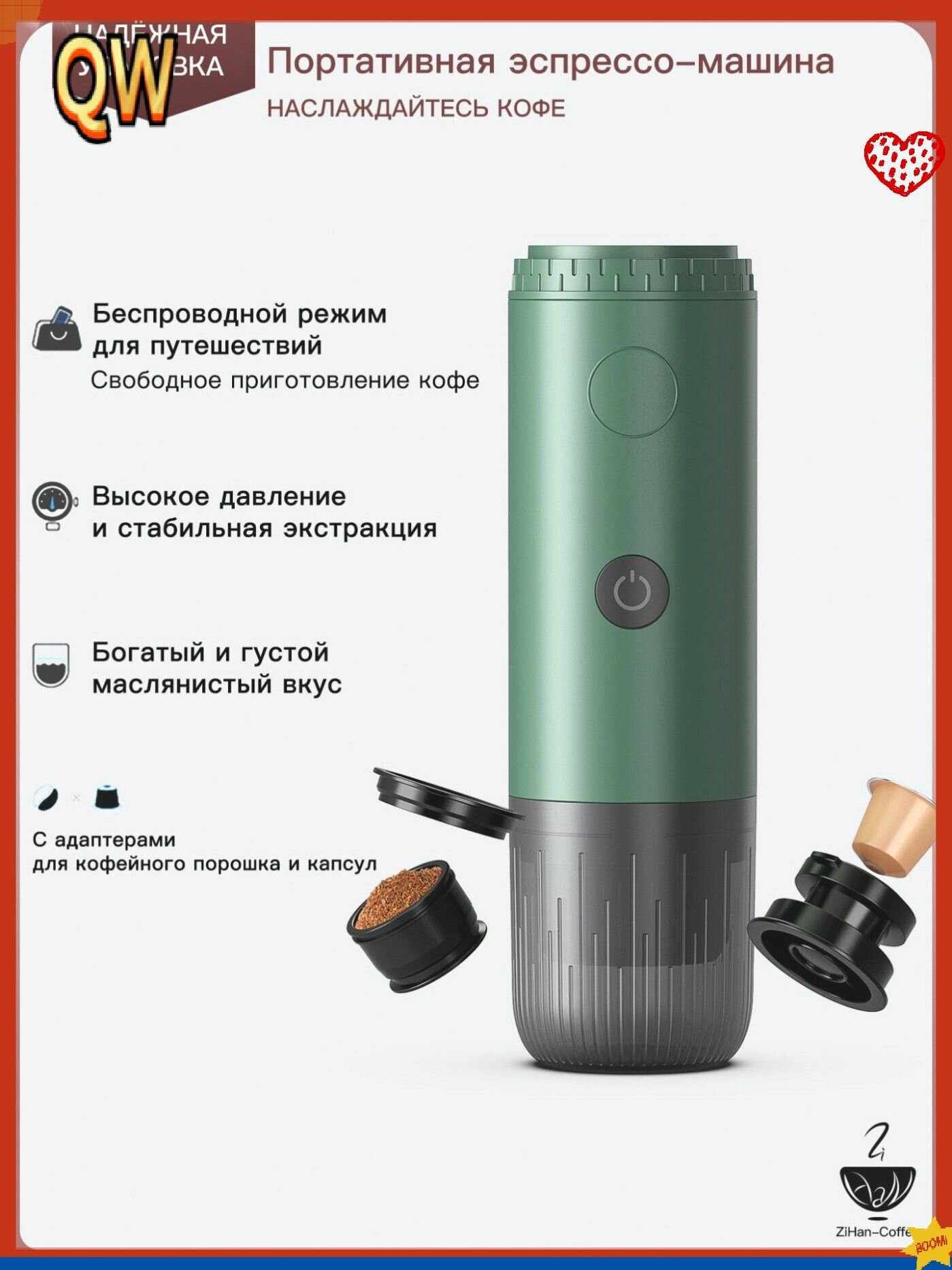 Эксклюзивный дорожный эспрессо готовится портативной капсульной кофемашиной с USB питанием и двойным держателем