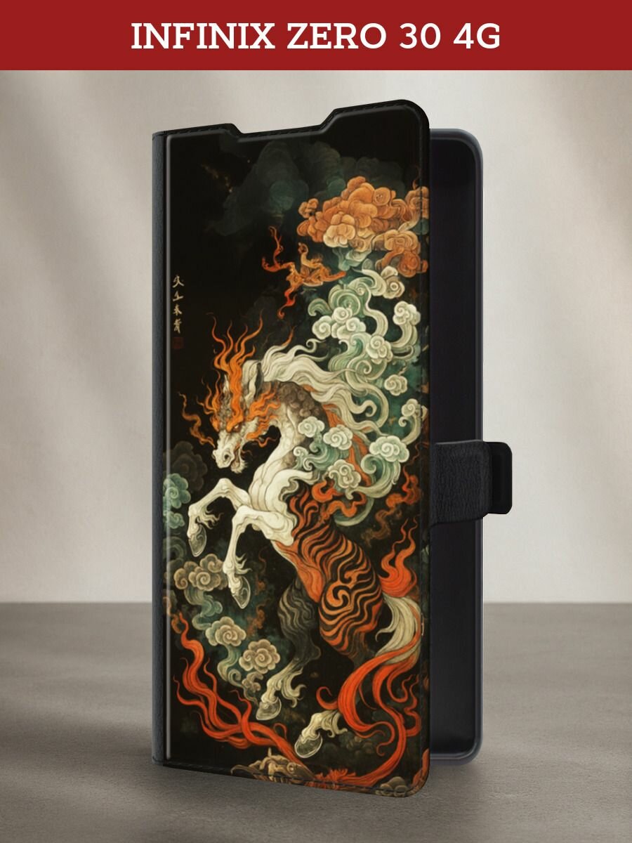 Чехол-книжка на Infinix Zero 30 4G / Инфиникс Зеро 30 4G с рисунком Демонический конь, черный