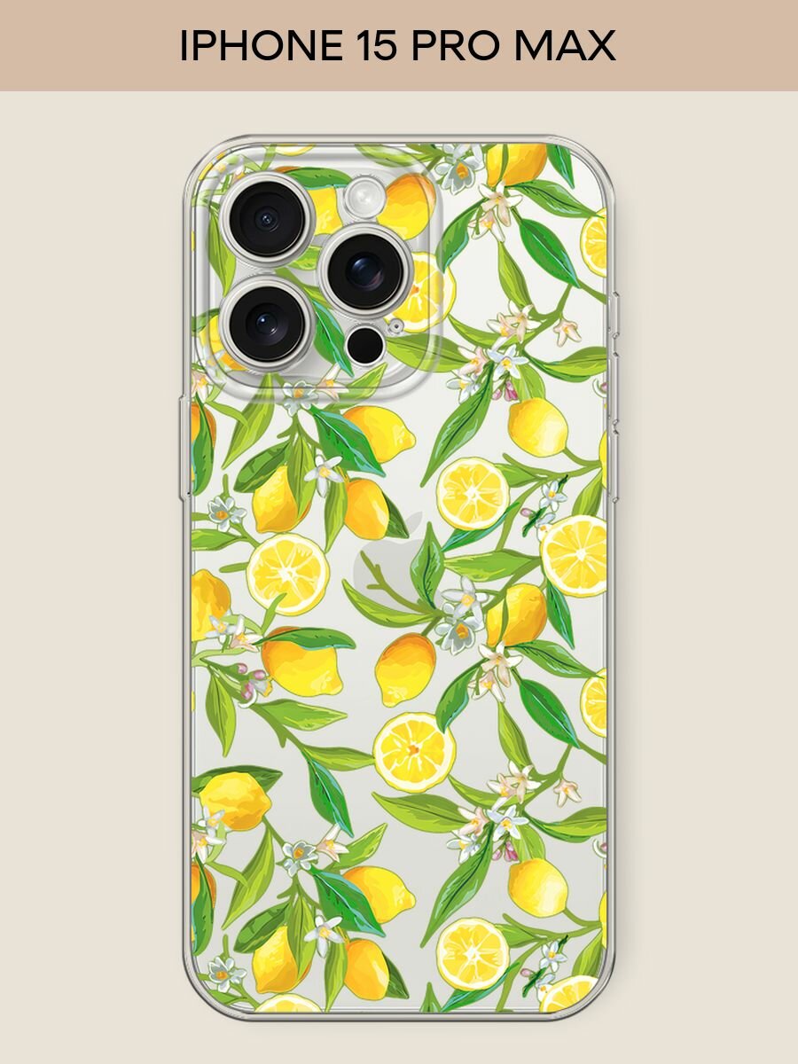 Силиконовый чехол на Apple iPhone 15 Pro Max / Айфон 15 Про Макс летний
