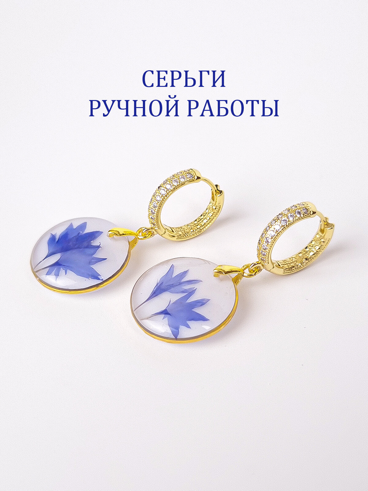 Серьги с подвесками, конго BooBee Epoxy, авантюрин, сухоцветы, эпоксидная смола