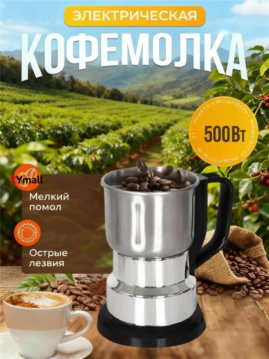 Многофункциональный Электромолоток для Зерновых, Лекарственных Трав, Кофеинных Бобов и Специй Измельчитель Порошка для Кухни