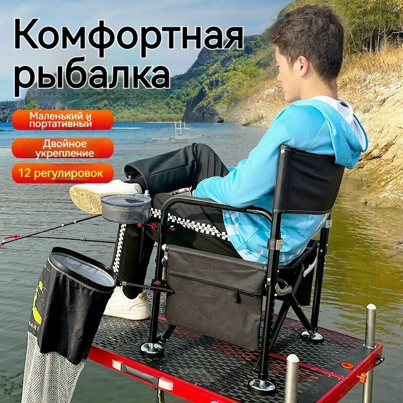 Кресло для рыбалки — фото 1