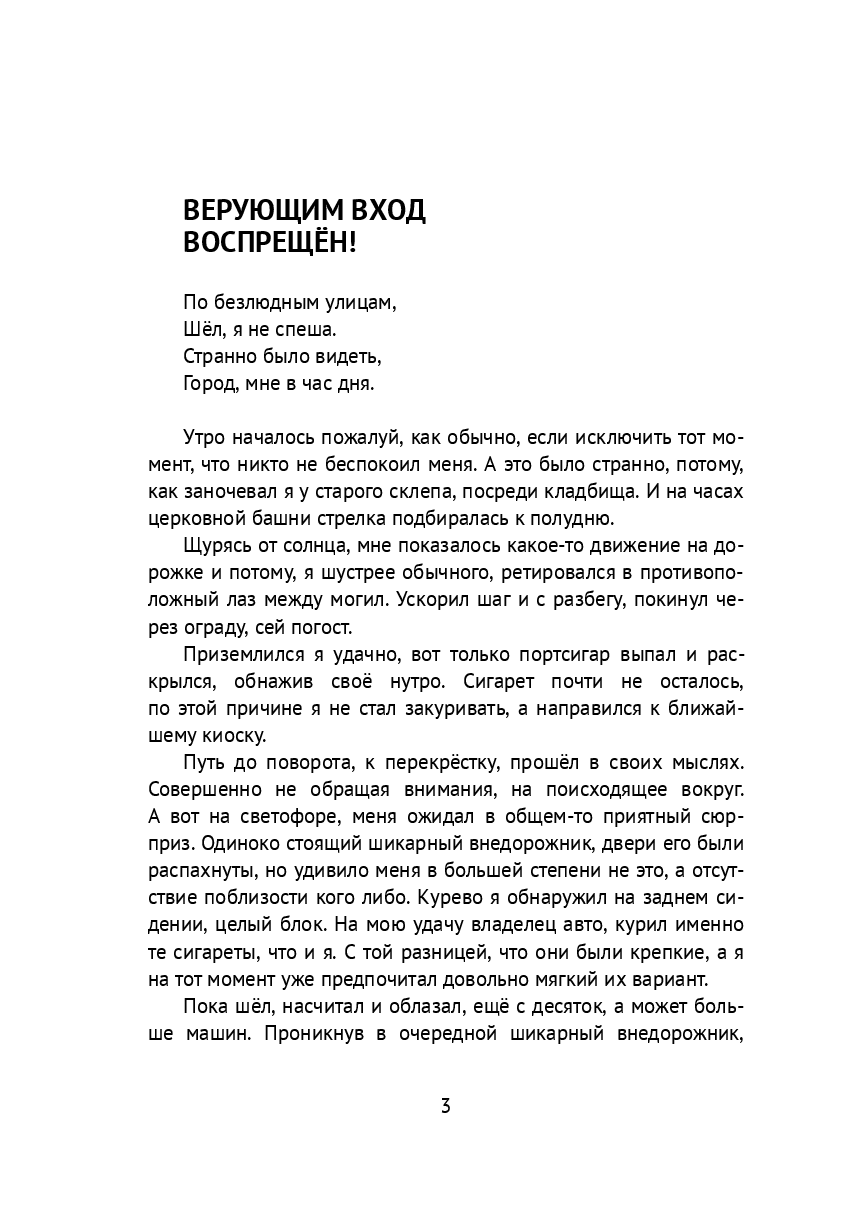 Конец и начало — фото 1